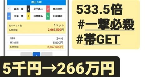 52 🌟的中報告🎯高額配当🔥的中祭り🔥｜万舟ヒット女神🗽🌟競艇予想師せいな🌟