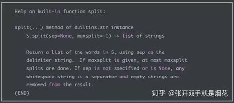 干货Python字符串中的split方法 知乎