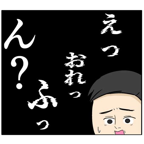 思いっきり動揺してたはずが急に落ち着きを取り戻した夫に面食らう妻。外面が良い夫の本性は不倫男だった【203】｜岡田ももえと申します ママ