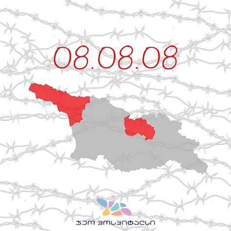 Geo Hospitals • ჯეო ჰოსპიტალსი