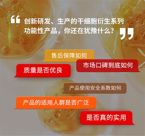 浙江史迪姆生物科技有限公司