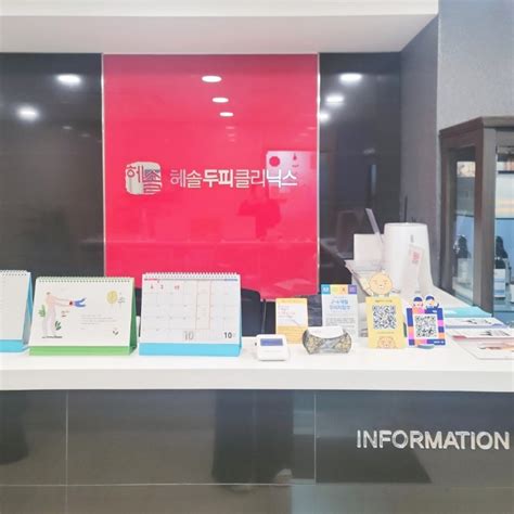 성북두피가려움 미아사거리두피케어 성북 헤솔두피클리닉스 미아점 네이버 블로그