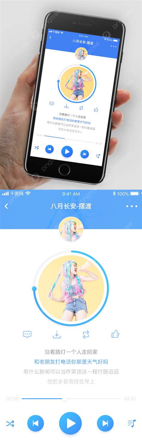 휴대 전화 화이트 미니멀리스트 음악 일러스트 플레이어 Ui 인터페이스 아이콘 디자인 앱 템플릿 Psd 다운로드 디자인 자료 다운로드