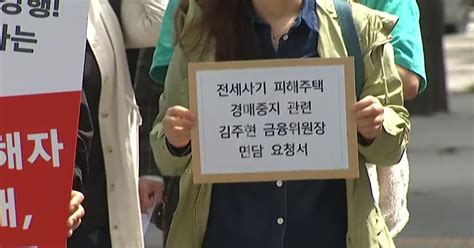 굿모닝경제 전세사기 대책 절실미국 전기차 보조금 대상 발표