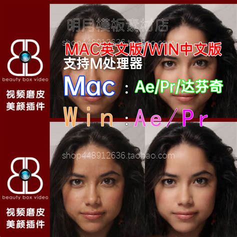 插件中文汉化beautybox 5011美白磨皮美颜润肤平面广告设计
