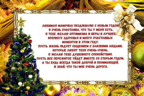 Открытки с Новым годом Маме 2025