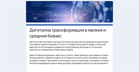 Ani Atanasova On Linkedin Дигитална трансформация в малкия и средния бизнес