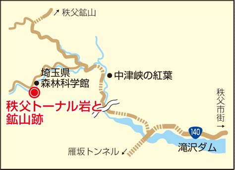 秩父トーナル岩と鉱山跡 ジオパーク秩父