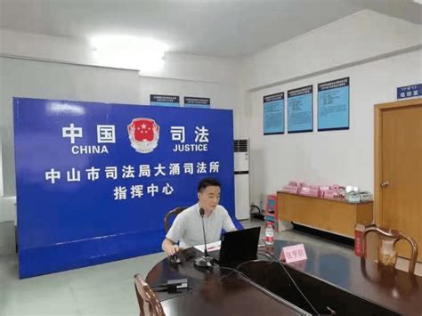 大涌镇开展人民调解法“线上”讲座活动工作社区群众