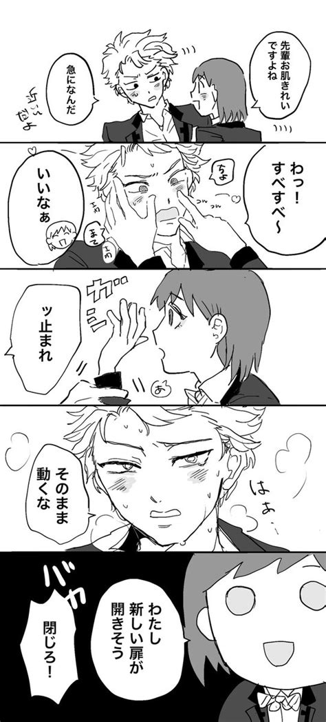 バン設バン よまいごとの漫画