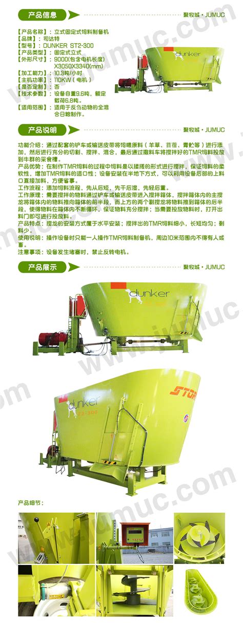司达特tmr搅拌机 司达特 搅拌机搅拌机 大山谷图库