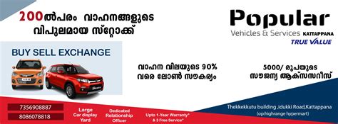അപപയചടടന 03 കരടടണകരന സജദസ ഇടകക വർതതക