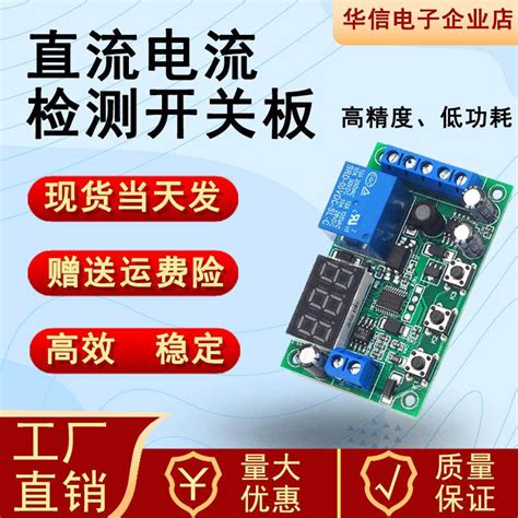 โมดูลตรวจจับปัจจุบัน Dc รีเลย์จอแสดงผลดิจิตอล Overcurrent Alarm Switch Controller มอเตอร์การปิด