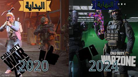كود وارزون من البداية الناجحة للفشل الذريع Warzone Youtube
