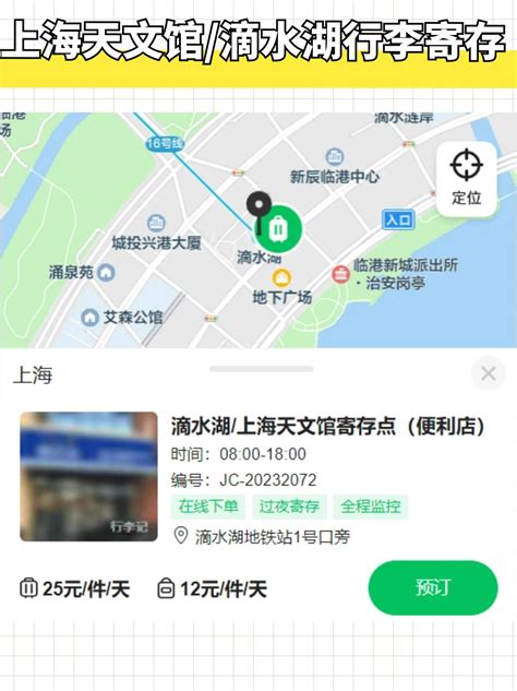 打卡上海天文馆附贴心游玩攻略上海天文馆行李寄存的地方 知乎