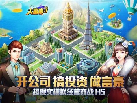2022大富翁类型的游戏推荐 278wan游戏网