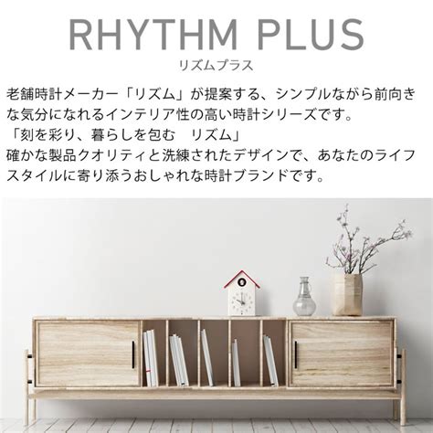 【楽天市場】【1日は店内ほぼ全品p10倍！】リズム スタンダードスタイル 128 時計 壁掛け おしゃれ 北欧 時計 壁掛け 電波 電波時計