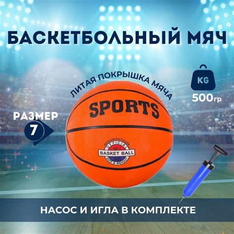 Мяч баскетбольный Myach Basketbolnyi 7 7 размер оранжевый купить по