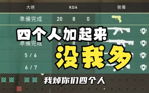 【无畏契约】跟苏神辐能局双排，怎么加起来没我杀的多啊！！ 7ommy 7ommy 哔哩哔哩视频
