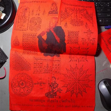 หลวงพ่อคูณ วัดบ้านไร่ กระดานที่ 3 ปี พ ศ 2531 ถึง พ ศ 2554 ปัจจุบัน ผ้ายันต์หลวงพ่อคูณ