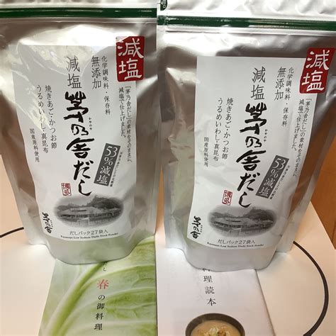 茅乃舎 減塩 茅乃舎だし 2個の通販 By Le7els｜ラクマ