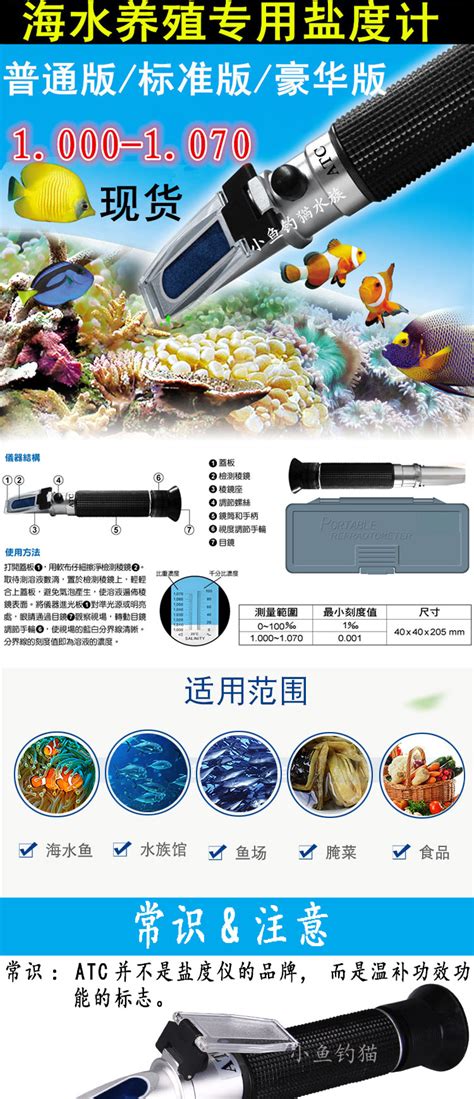 光学盐度计折光仪海水养殖水族海水珊瑚缸比重计海水精准测盐仪器 阿里巴巴