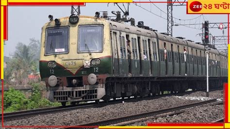 গার্ড ছাড়াই ছুটল হাওড়া ব্যান্ডেল লোকাল আতঙ্কে ট্রেন থেকে ঝাঁপ