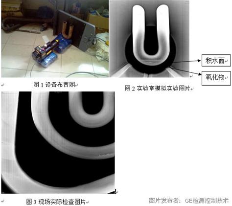 便携式X射线数字成像技术DR在锅炉管道氧化物堆积检查中的应用