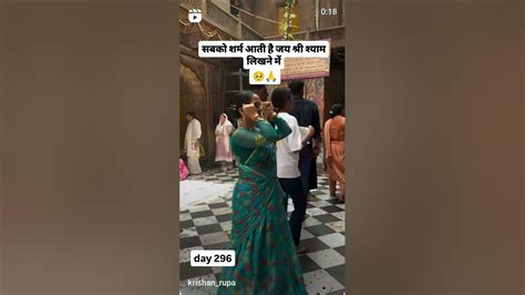 कुछ दिखा 😱😱 Baba 🥺🙏 Khatushyamji