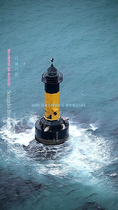 이슬비 내리는 ~ 강성희 신촌블루스 싱어게인3 비바람 구름 파도 송도해수욕장 영도흰여울마을 R6mark2 Youtube