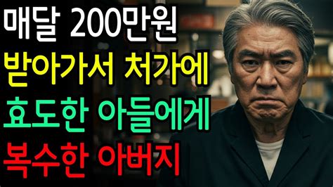 겨울 대장암 선고받은 어머니가 시장 다녀온사이 비밀번호를 바꾼 아들며느리 기적적으로 살아난 엄마 실화사연 가족의 배신 사연제보 실화극장 재산상속