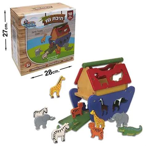 תיבת נוח מעץ 10 חלקים