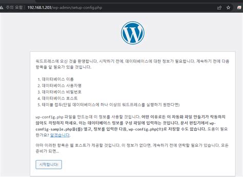 Ubuntu 22 로 나만의 블로그 워드프레스 설치방법nginxphp Fpmmariadb 달소씨의 하루