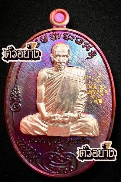 กลุ่มหลักวัตถุมงคล หลวงปู่เวิน คุเณสโก วัดบูรพาโคกเครือ จ กาฬสินธุ์