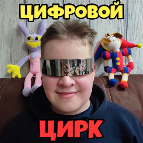 ‎Цифровой цирк Single Album By Кот Атос And Lucieus Apple Music