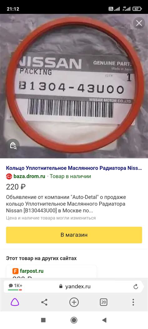 Течь масла из под теплообменник а двигателя — Nissan Murano I, 3,5 л ...