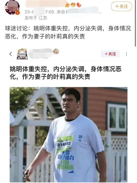 近400斤网曝姚明体重失控身体差变“巨人”