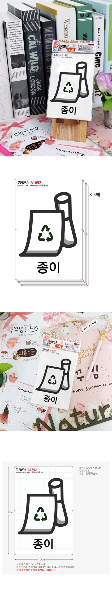 Ci311 꾸밈인스스티커분리수거종이인쇄소스티커인스스티커다이어리꾸미기데코디자인스티커캐릭터캐릭터스티커일러스트