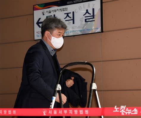 이태원 보고서 삭제 前용산서 정보과장 1심서 집행유예 노컷뉴스