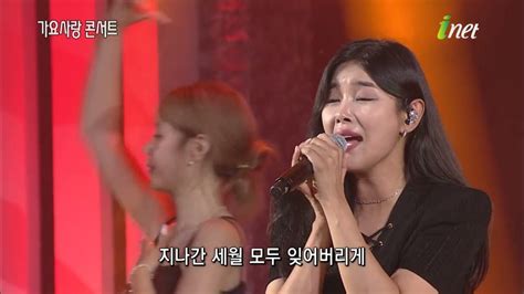 조정민 사랑밖엔 난 몰라 산청 대포숲 가요사랑콘서트 Youtube