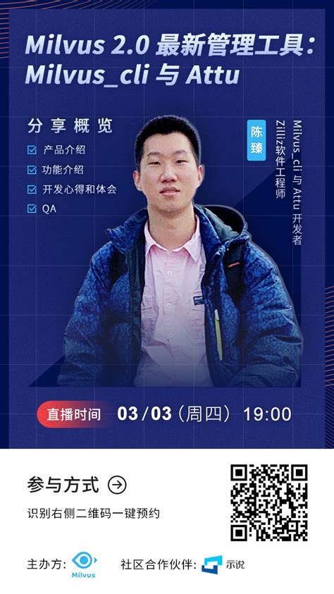 Milvus 20 最新管理工具：milvuscli 与 Attu