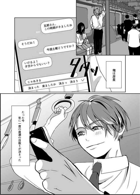 Hikoboshi No Kunou Nhentai Hentai Doujinshi And Manga