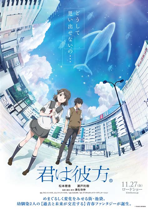 Filme Kimi Wa Kanata Ganha Teaser E Data De Estreia Animenew
