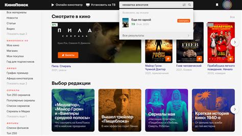 Что нового: Поиск, телевизоры, пульты и кнопки — Статьи на Кинопоиске