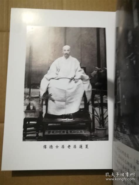 佛说大乘无量寿庄严清净平等觉经科注上下册精装本16开黄念祖注解孔夫子旧书网