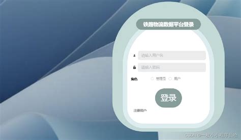 基于java springboot铁路物流数据平台的设计与实现 基于springboot城市地铁线路与站点查询系统的设计与实现 csdn博客