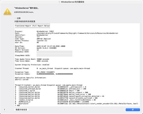 救命 经常出现 windows Apple 社区