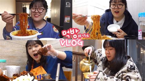 먹방브이로그 죄송해요 마라로제엽떡 말고 엽닭 시켜먹었습니다 o o 촌캉스 엽닭 아구찜 뼈구이