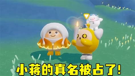 小蒋给各位一人安排一个648，大傻蛋偷偷和大鼻噶谈恋爱，小蒋的真名被占了！蛋仔派对蛋仔女孩光遇联动【小蒋睡不醒】 Youtube