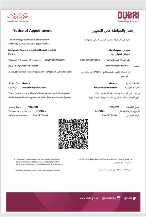 Alhamdulilah 😊 Khda Approval As A Teacher 😊 Mariyambi Ramseena K